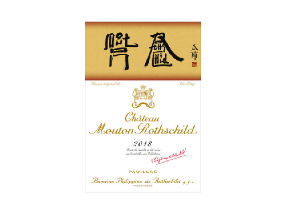 Chinese Artist Xu Bing Designs 2018 Mouton Label